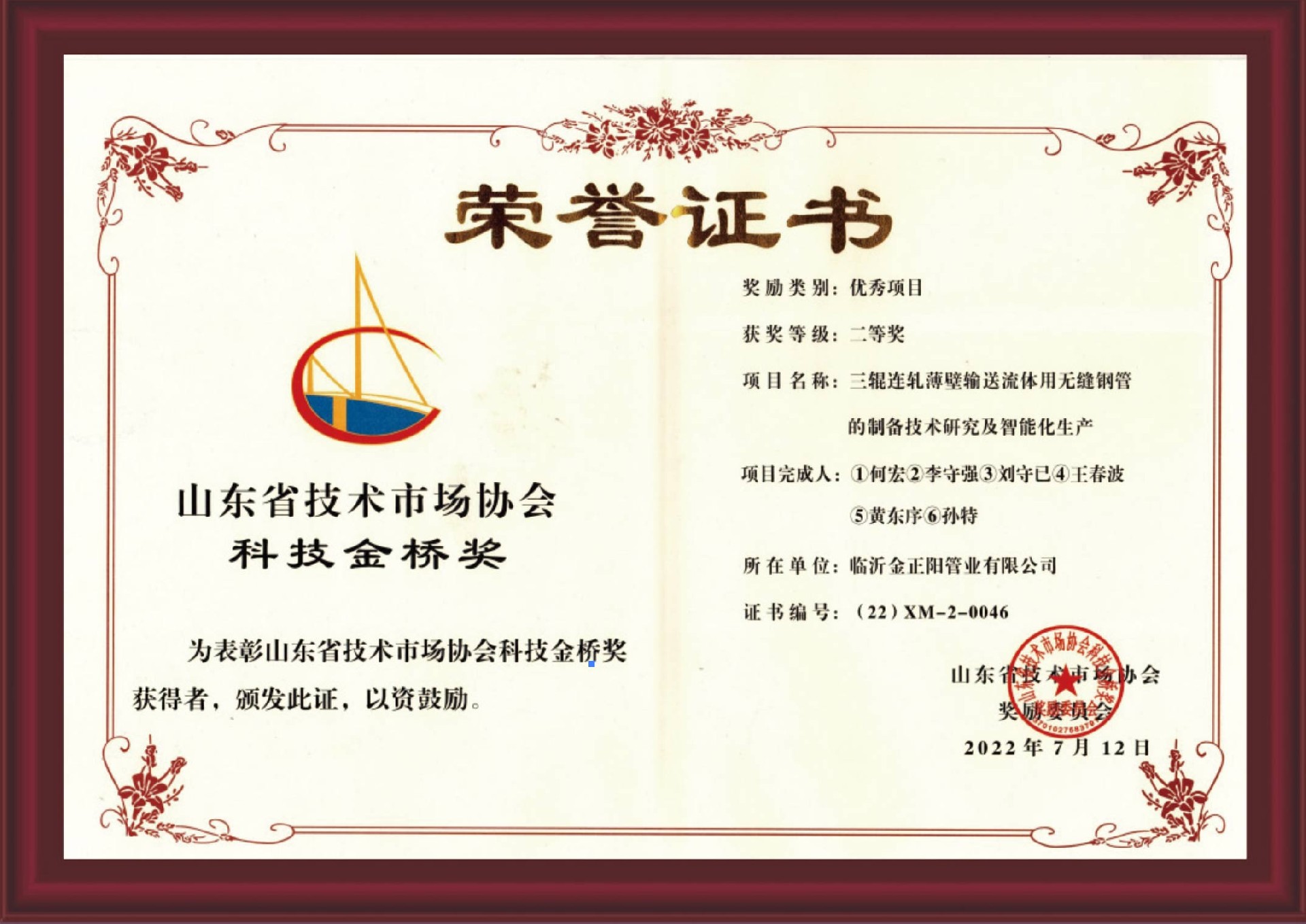 Linyi Jinzhengyang Pipe Industry Co Ltd